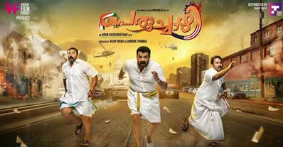 Peruchazhi Review