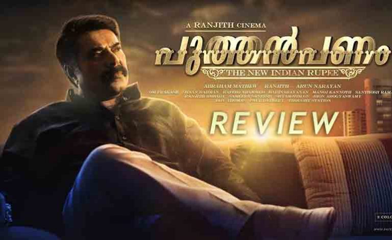 Puthan Panam Review | Haste Makes "The New Indian Rupee"
