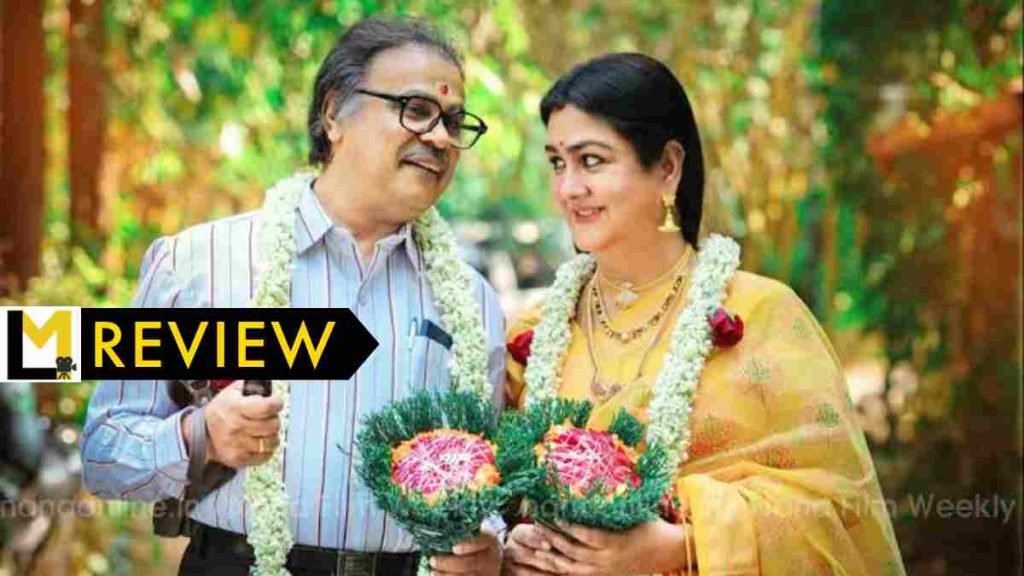 Keshu Ee Veedinte Nadhan Review | The Desperation for Humour Makes It a ...