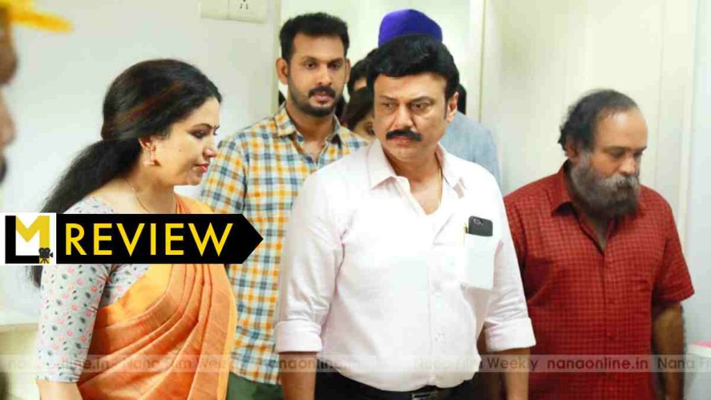 Vidhi Review | Title + Sigh Is the Movie’s Shortest Review
