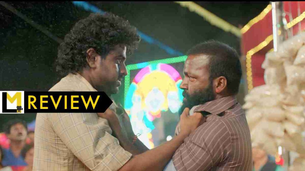 Malayalam Movie Reviews | Lensmen Movie Review Center
